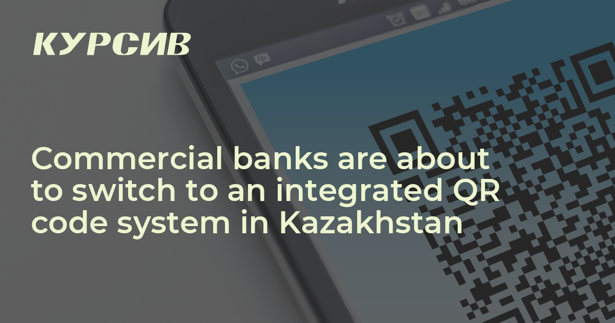Commercial banks are about to switch to an integrated QR code system in ...