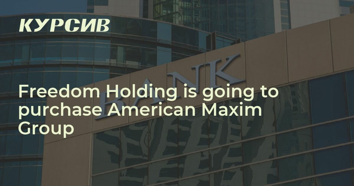 Freedom Holding is going to purchase American Maxim Group — - 16.02. ...