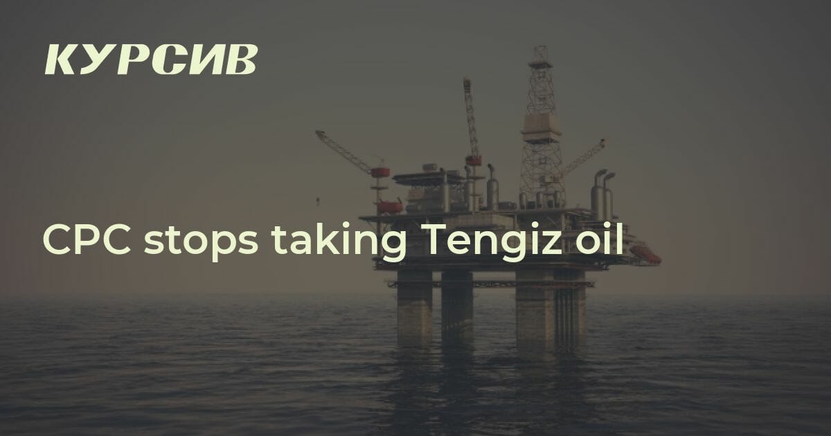 CPC stops taking Tengiz oil — - 22.02.2023 - Kursiv Media Kazakhstan
