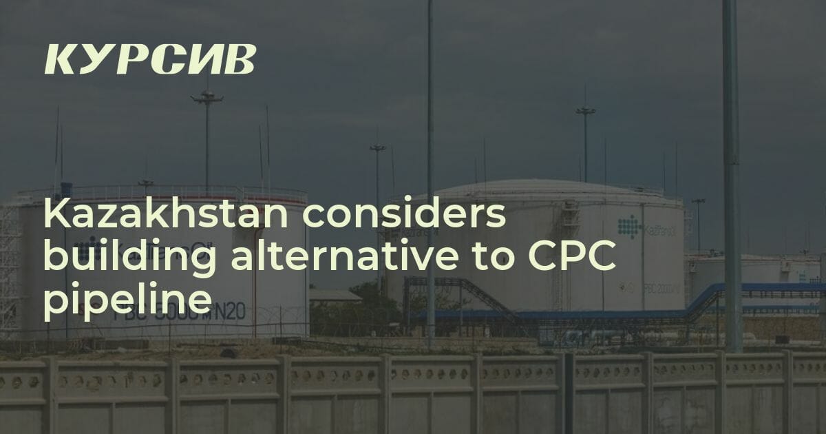 Kazakhstan considers building alternative to CPC pipeline — - 09.03. ...