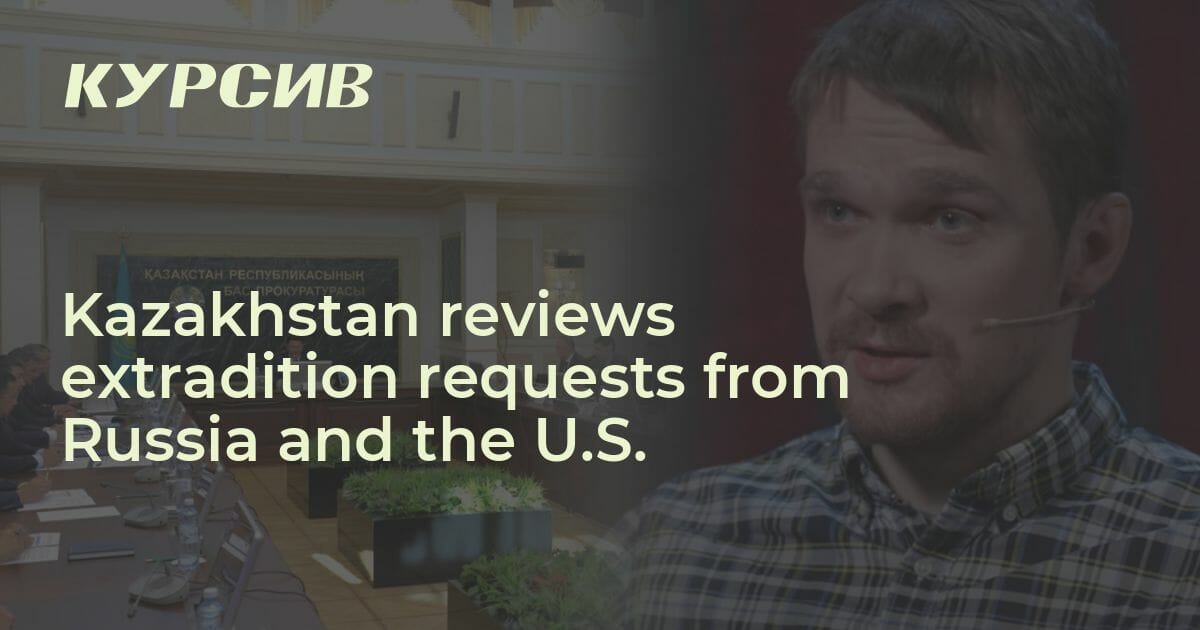 Kazakhstan reviews extradition requests from Russia and the U.S. — - 30.06.2023 - Kursiv Media ...