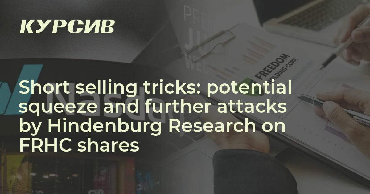 Short selling tricks: potential squeeze and further attacks by ...