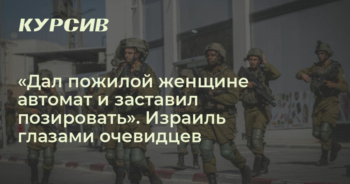 Израиль в фотографиях и видео очевидцев
