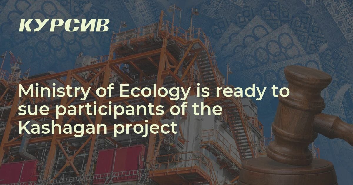 Ministry of Ecology is ready to sue participants of the Kashagan project