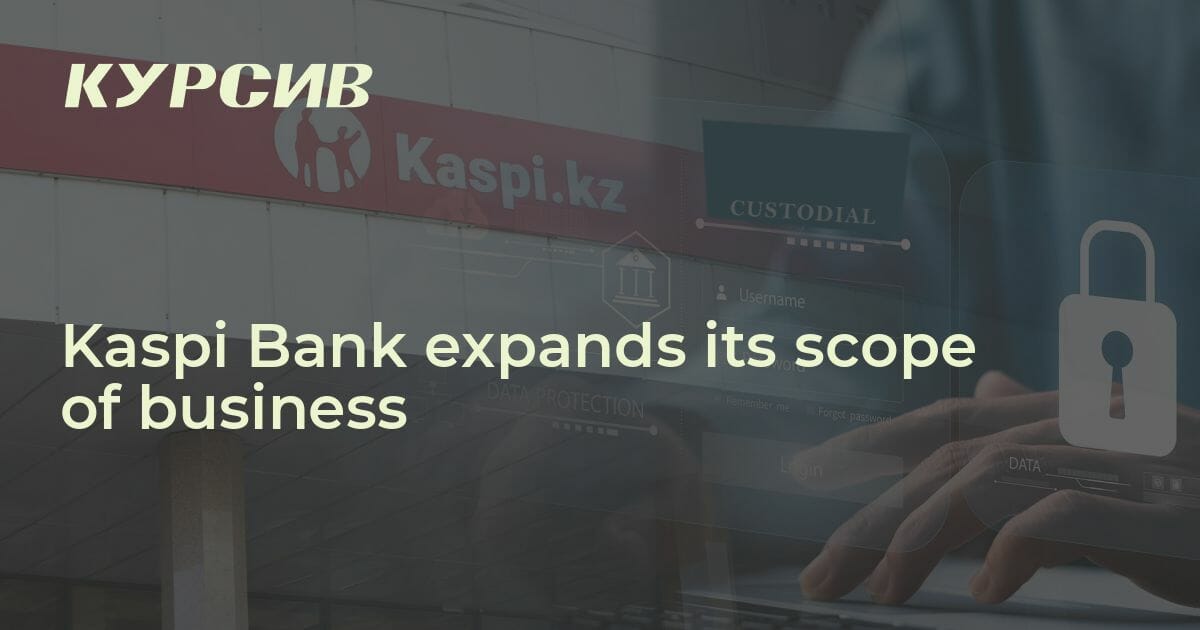 Kaspi Bank expands its scope of business — - 13.10.2023 - Kursiv Media Kazakhstan