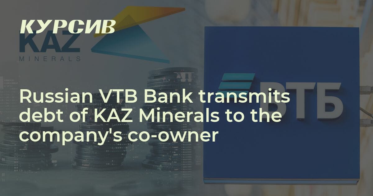 Russian VTB Bank transmits debt of KAZ Minerals to the company’s co-owner