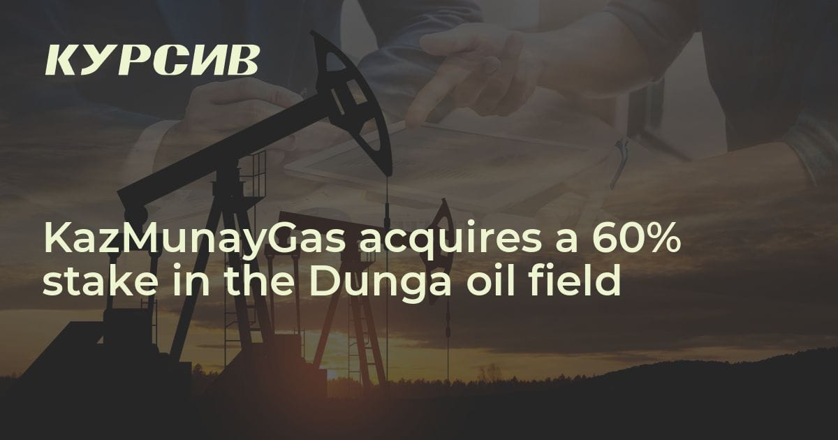 KazMunayGas acquires a 60% stake in the Dunga oil field — - 23.11.2023 ...