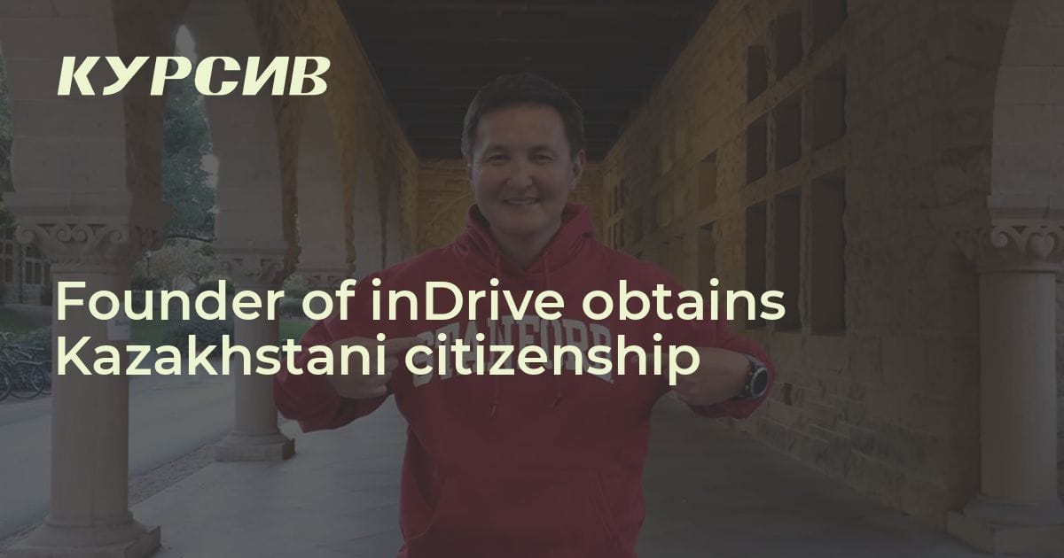 Founder of inDrive obtains Kazakhstani citizenship — - 04.12.2023 ...