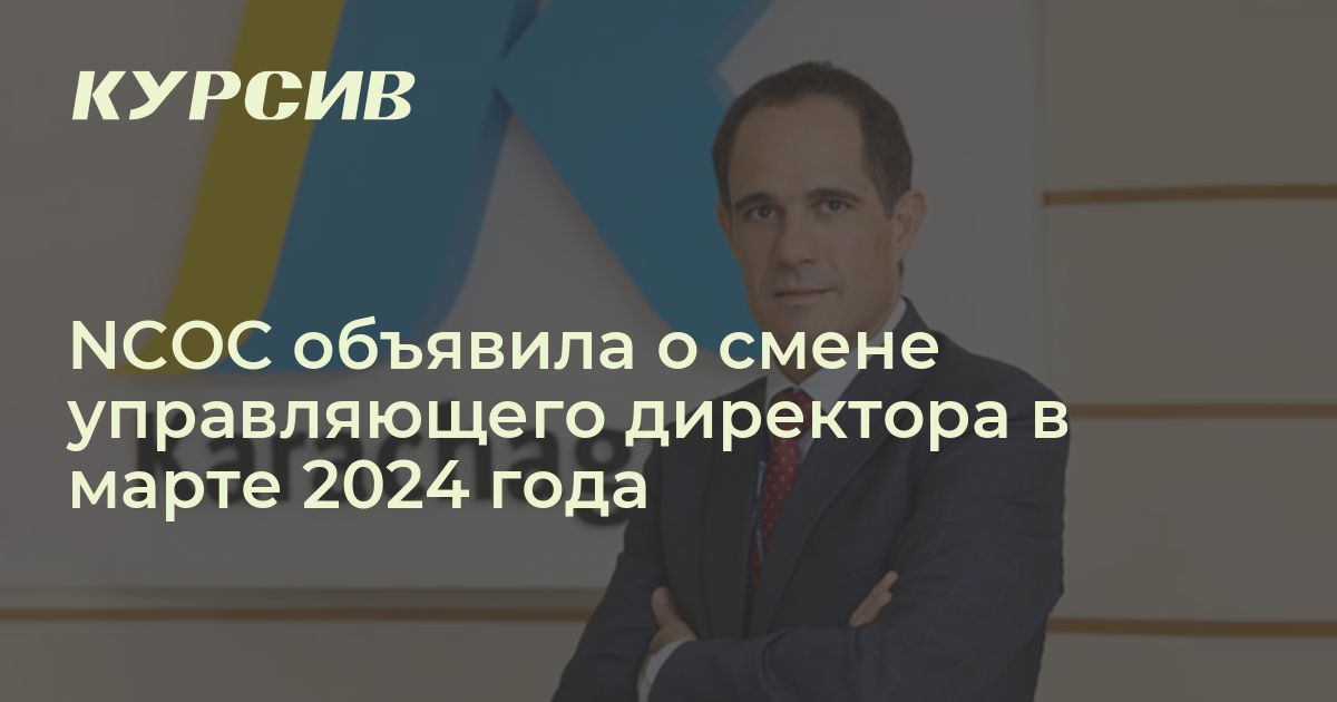 Ncoc About North Caspian Project