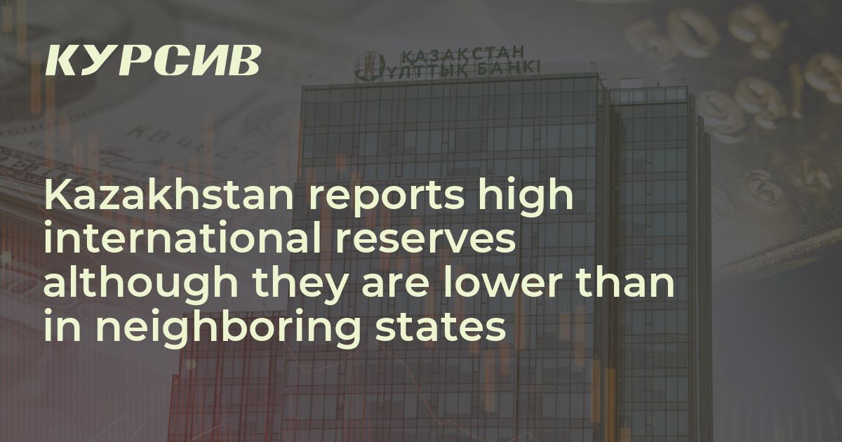 Kazakhstan reports high international reserves although they are lower ...