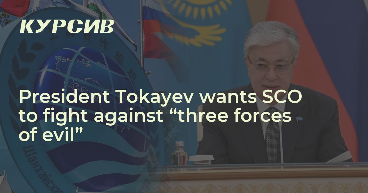 President Tokayev wants SCO to fight against “three forces of evil” — - 21.05.2024 - Kursiv ...