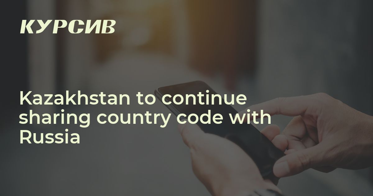 Kazakhstan to сontinue sharing country code with Russia — - 17.06.2024 ...