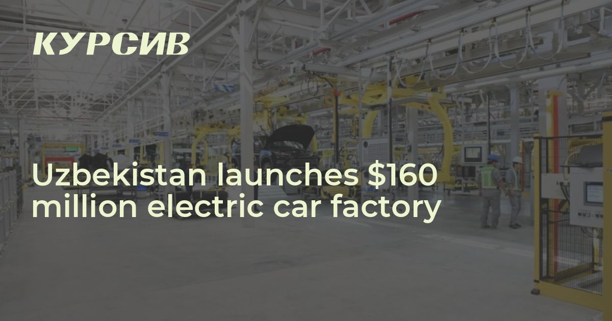 Uzbekistan launches $160 million electric car factory