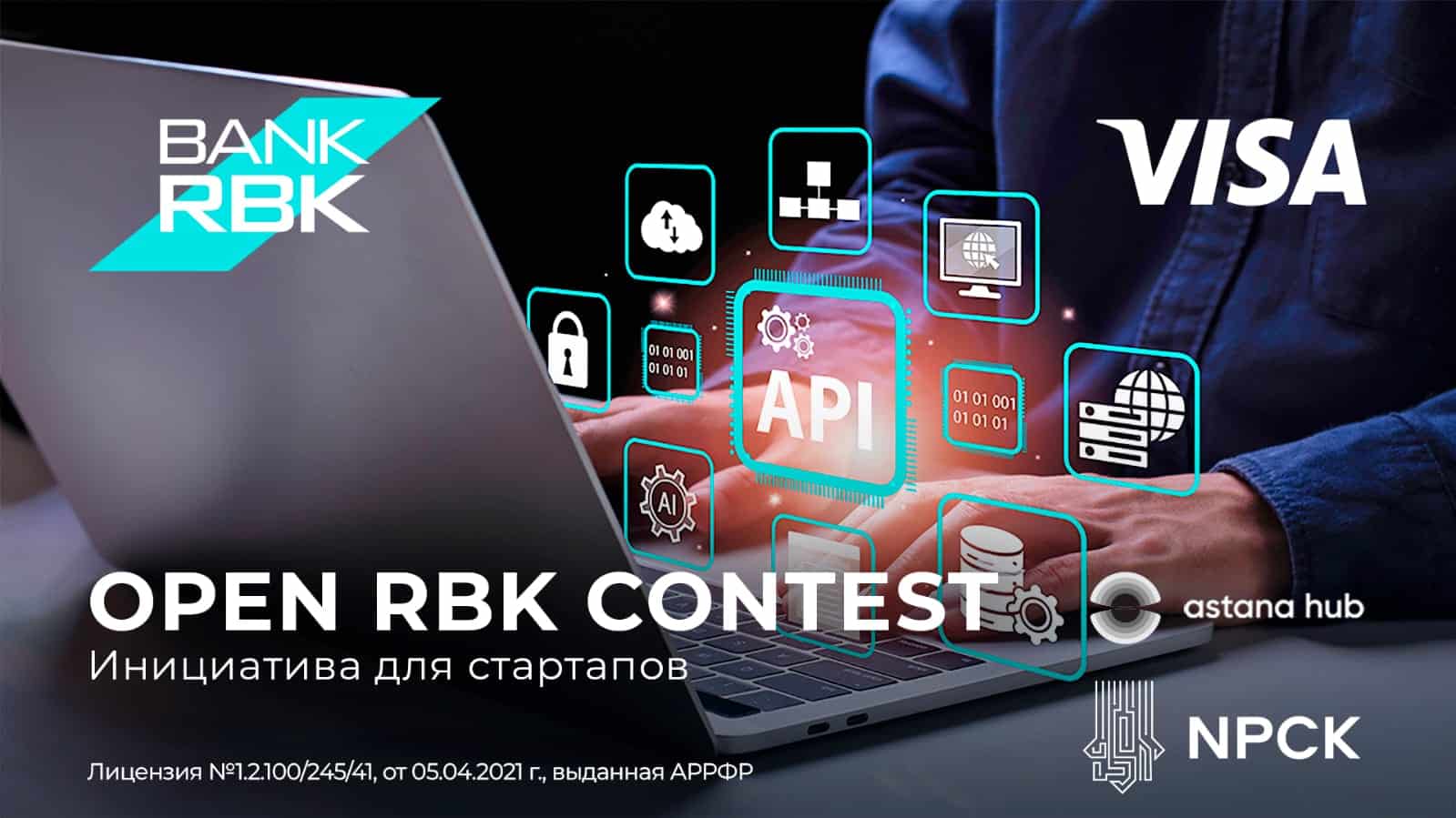 Bank RBK проводит конкурс на лучшие проекты в области Открытого банкинга