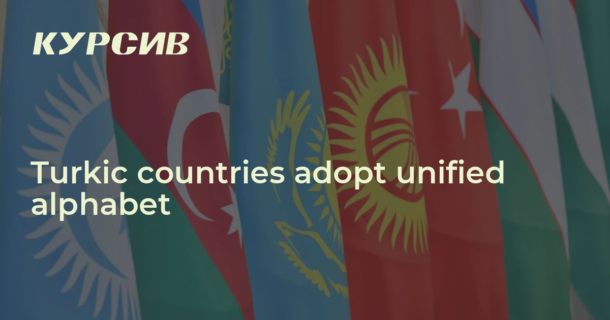 Turkic countries adopt unified alphabet