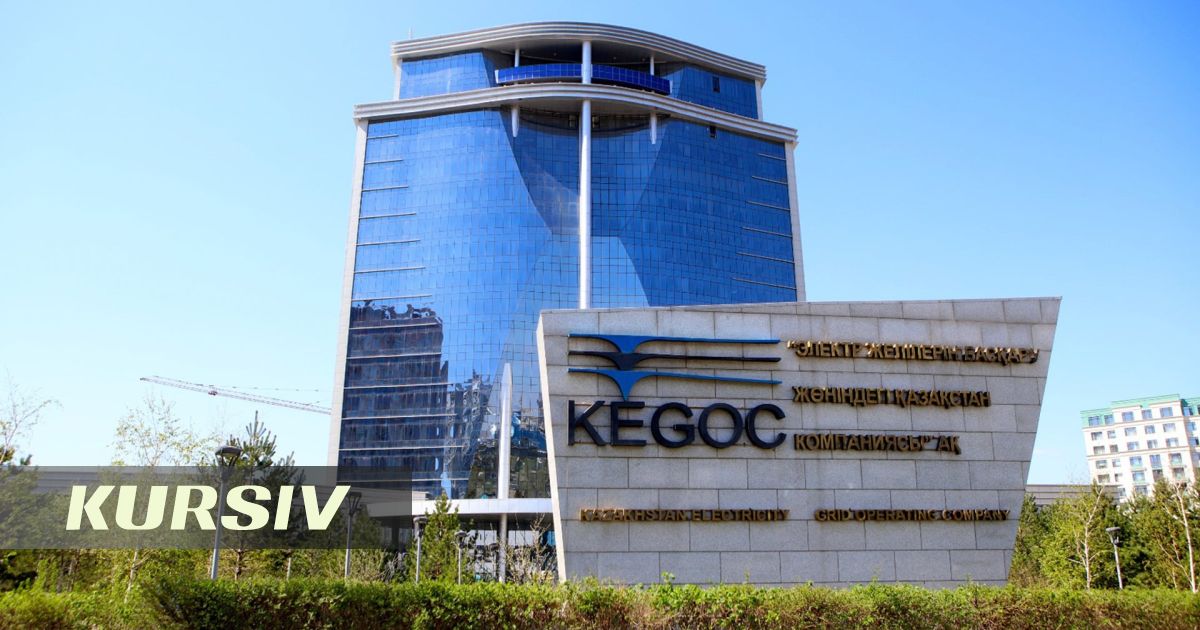 Сколько заработала KEGOC в первой половине 2025 года