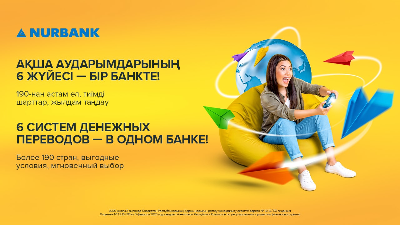 Nurbank: одна из самых полных линеек транзакционных решений на рынке ...