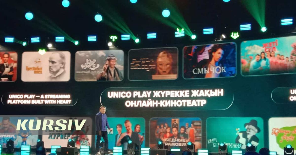 Когда запустят Unico Play